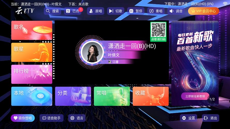 k歌音乐下载截图