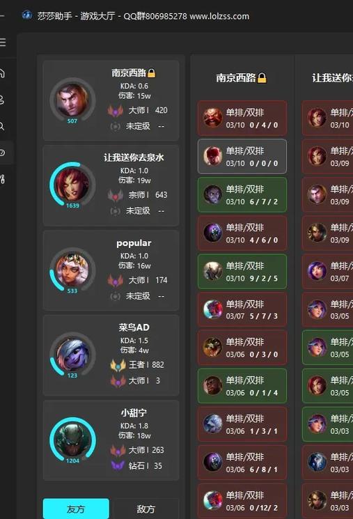 哪个软件能看LOL比赛回放图标