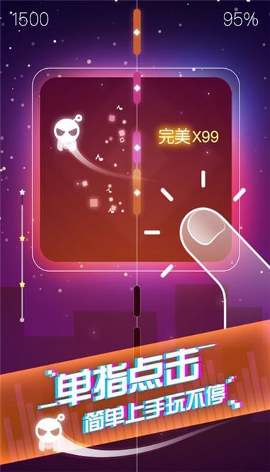 抖音音跃球球旧版图标