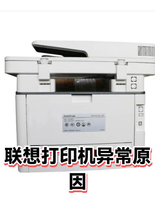 lenovo打印机打印不出来图标