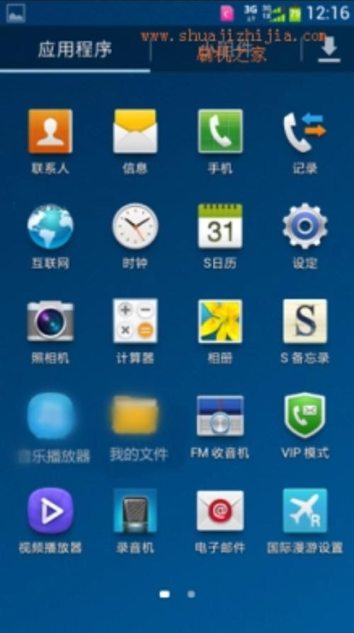 三星刷机包ROM下载截图