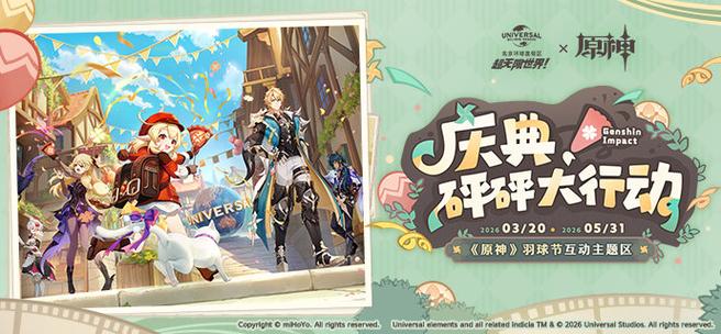 原神31号更新截图