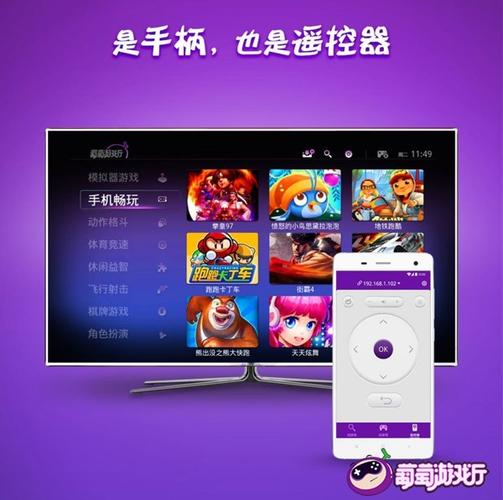 葡萄游戏助手图标