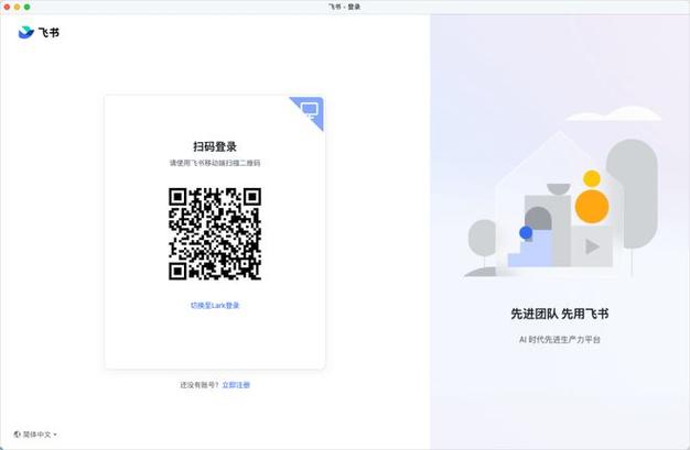 海马扫码登录器图标