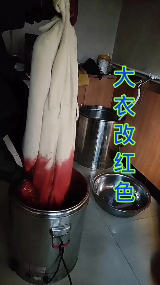 旧衣服染色翻新店图标