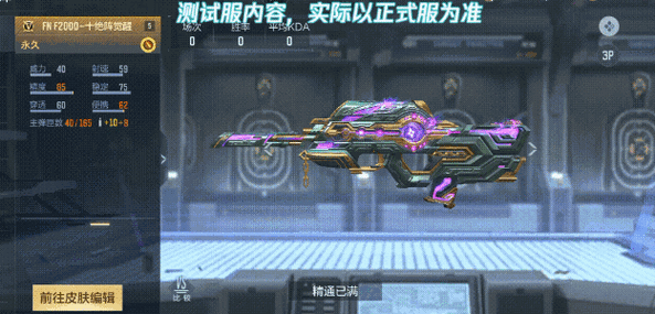 cf无限排位武器图标