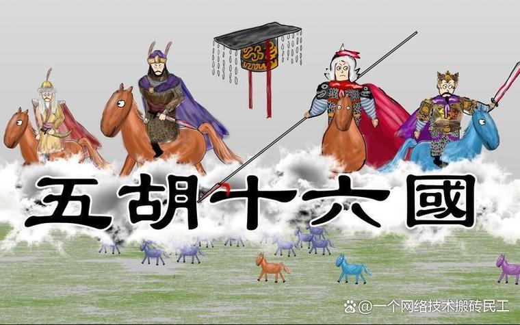 五胡汉化截图