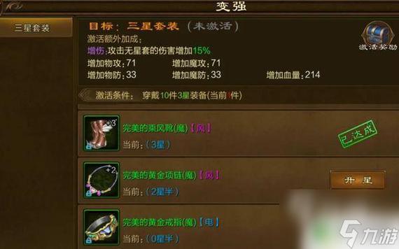 08版征途5件装备怎样合成