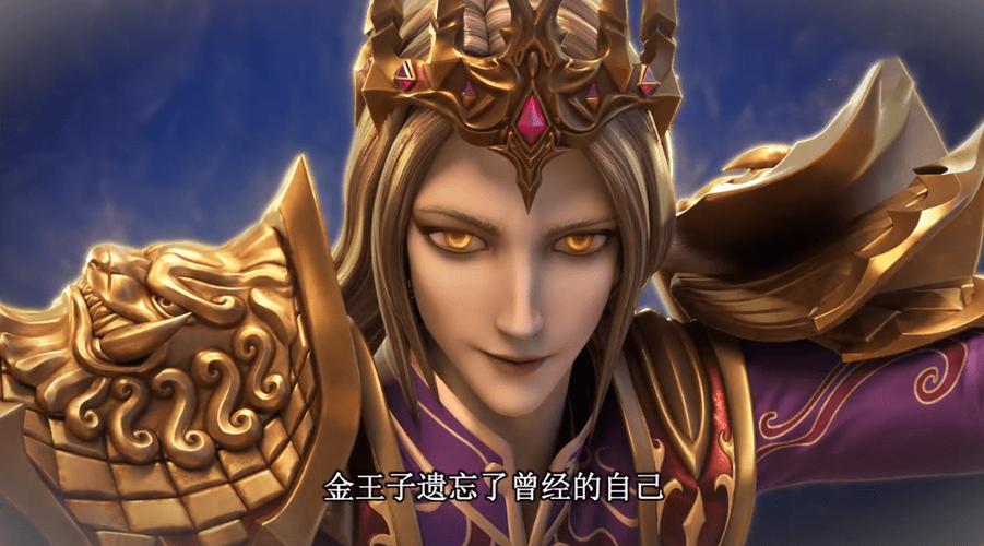 金王子和普通王子区别图标