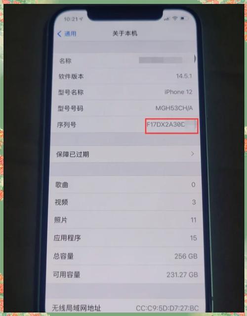 iphone12信号格设置图标