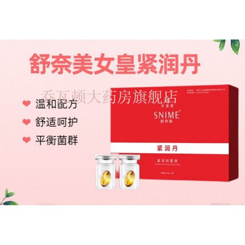 女皇蜂子减龄胶囊截图