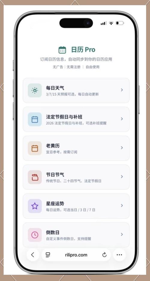 苹果日历订阅源图标