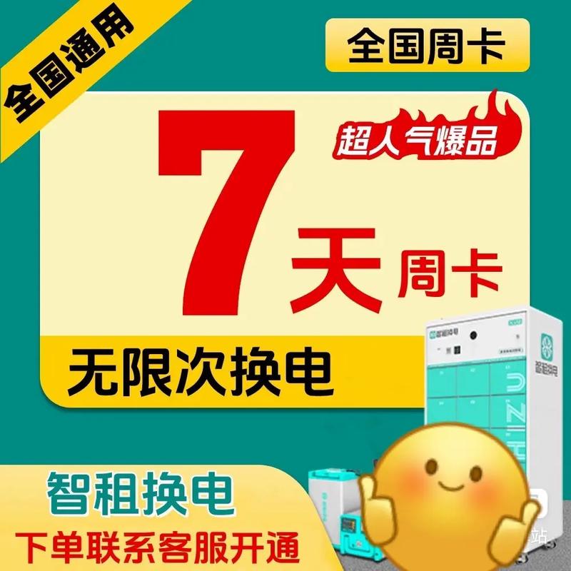 giwifi七天兑换截图