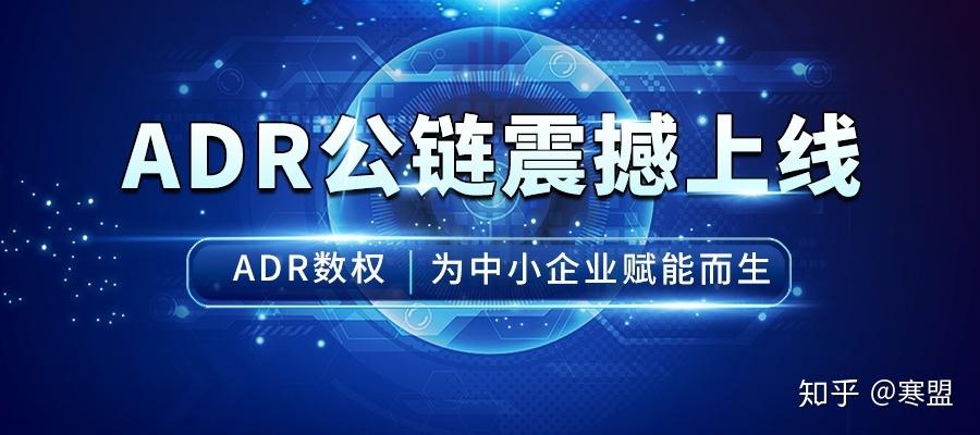 adr数权云app下载图标