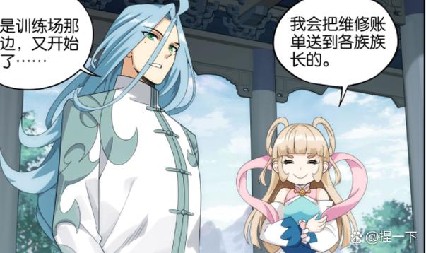 斗破苍穹漫画多久更新一次?图标