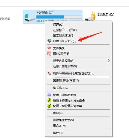 怎么把d盘锁定加密