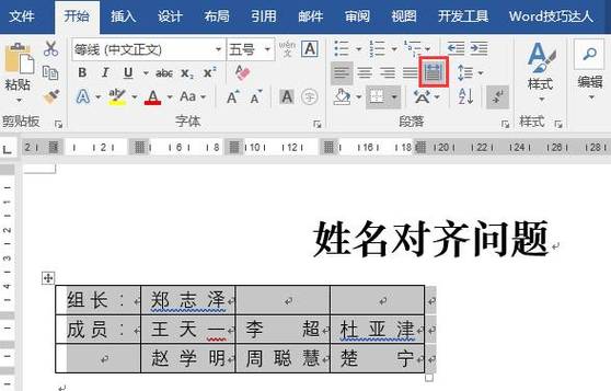 姓名2个字中间空格吗图标