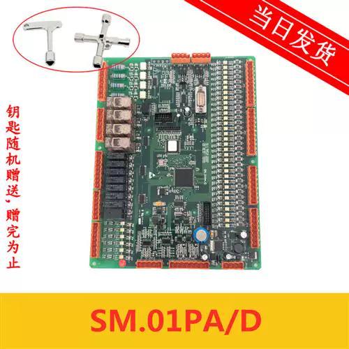 新时达主板插件说明