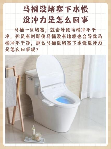 马桶冲水没压力的原因图标