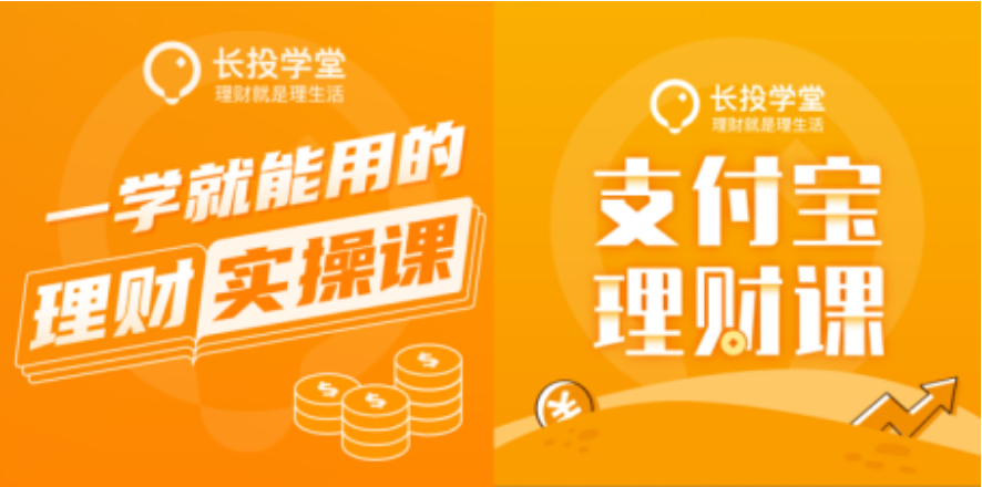 快财学堂和长投什么关系
