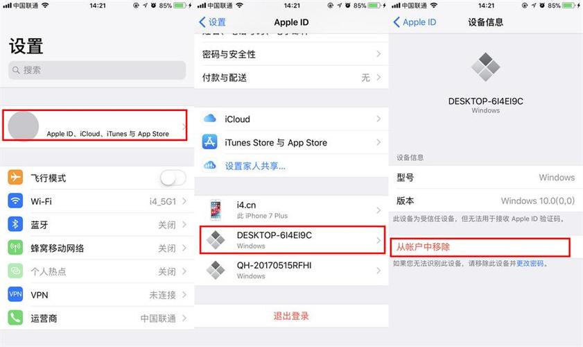 苹果信任的软件怎么删除掉截图