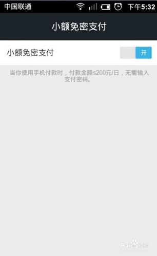 支付宝多少钱免密支付图标