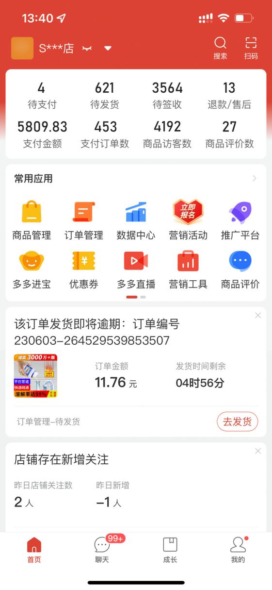 拼多多无货源铺货软件图标
