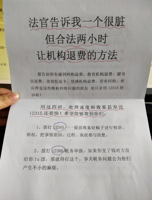 工商查处不退商家押金截图