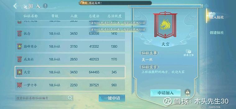 诛仙3买号在哪里买图标