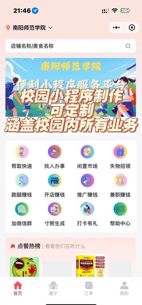 大学生怎么赚钱图标