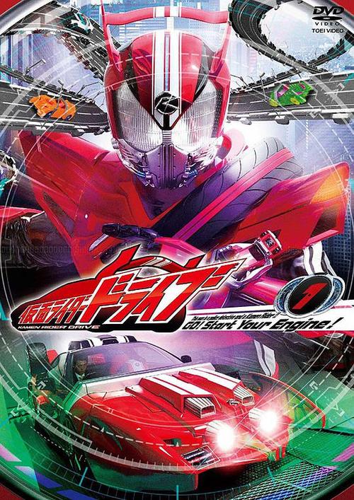 假面骑士drive外传三部曲图标