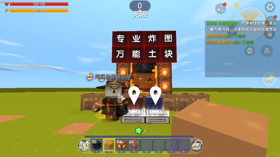 迷你世界万能土块汉堡缩略图
