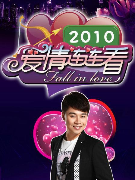 爱情连连看的全部插曲截图