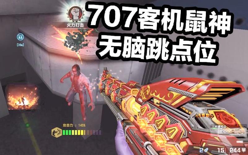 反恐精英抽鼠神