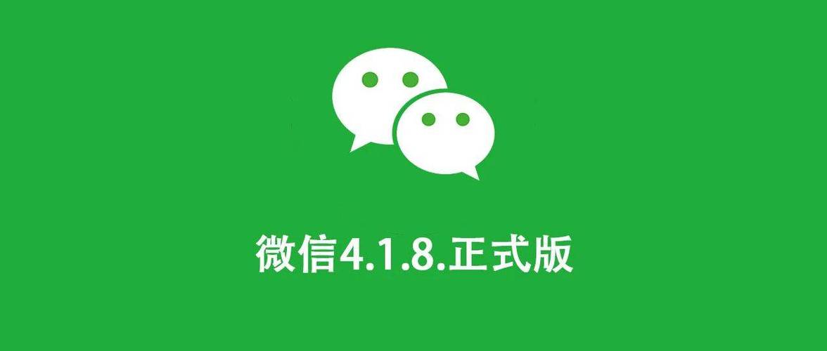 破解版微信图标
