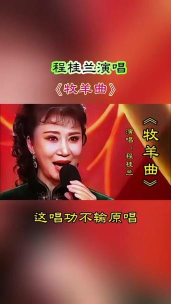 牧羊曲轻音乐加长版截图