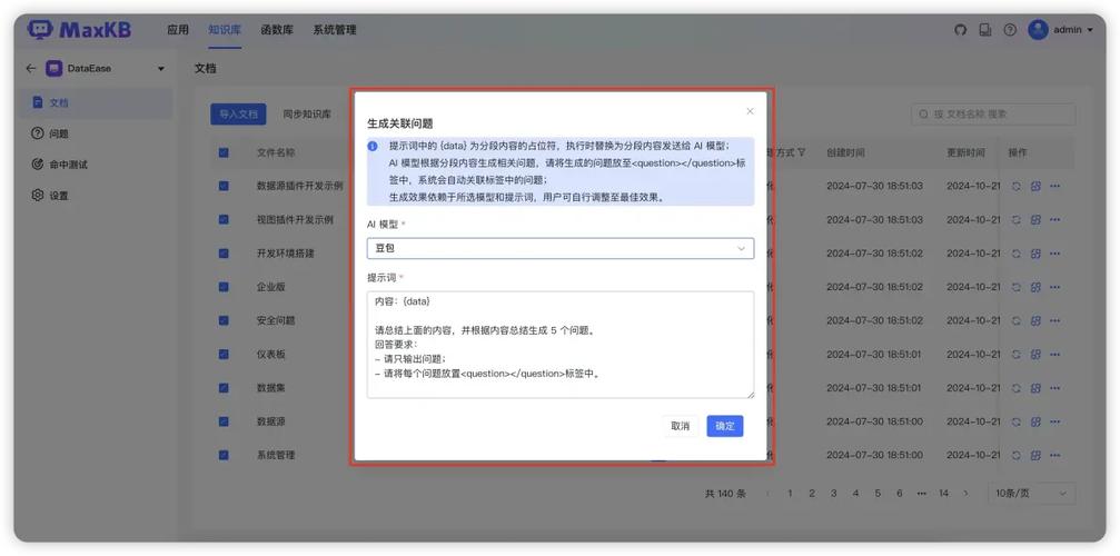 问答库vip破解