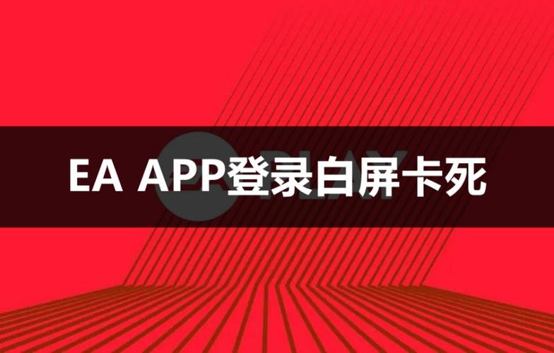 app登录出现白屏是什么问题图标