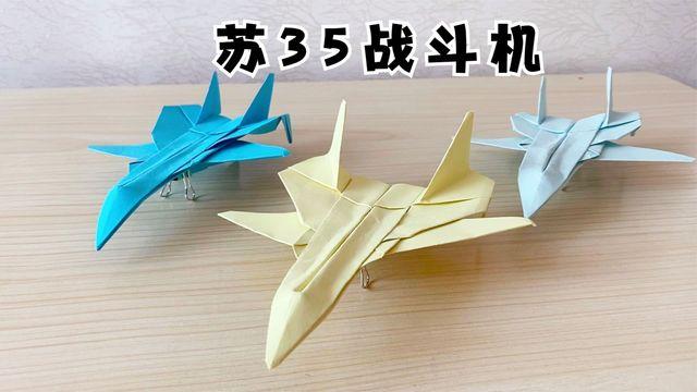 纸飞君仿真纸飞机F–35图标