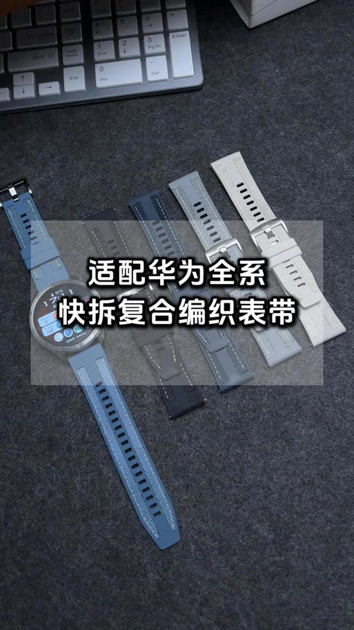 华为watch5表带更换教程图标
