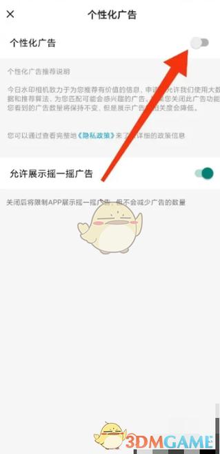 水印相机打开有广告怎么办图标
