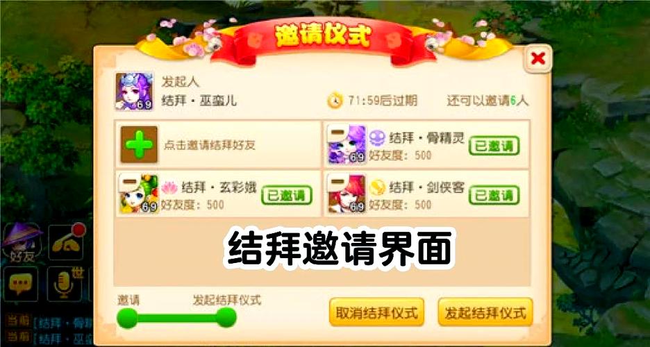 梦幻西游拜师等级不得低于图标