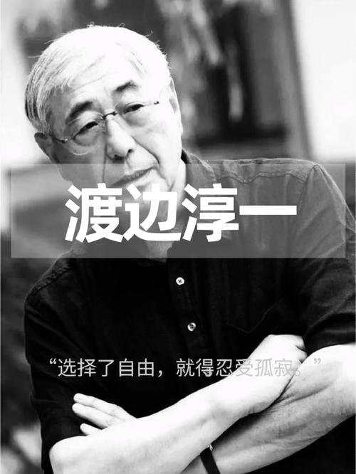 黑木瞳与渡边淳一的合作关系图标