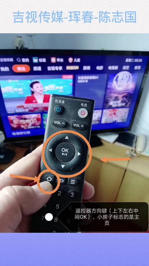 吉视传媒如何连接路由器截图