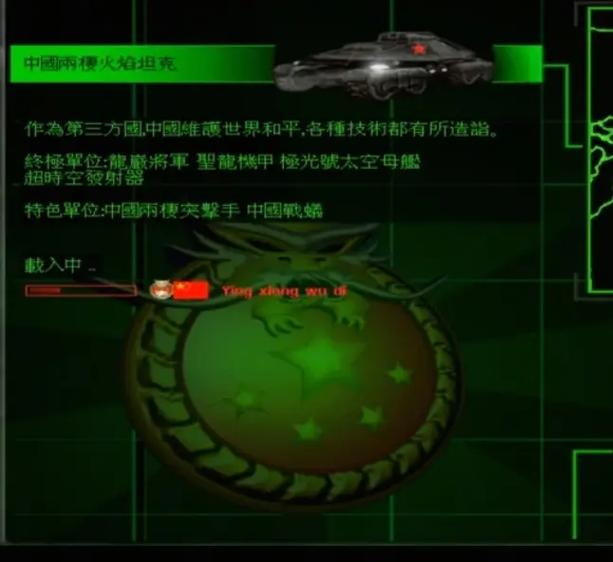 红色警戒为什么玩不了截图