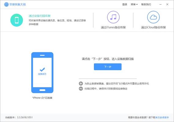苹果恢复通话记录图标