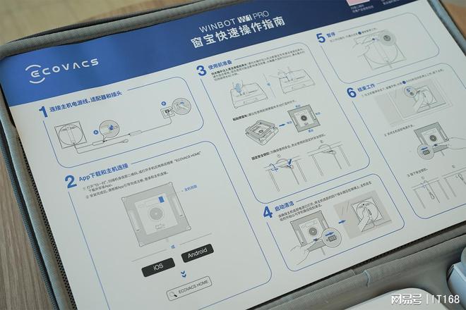 winbot擦窗机器人说明书