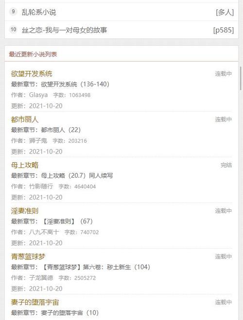 免费无弹窗小说网图标