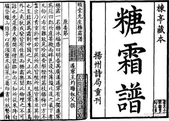 古代糖跟肉谁贵