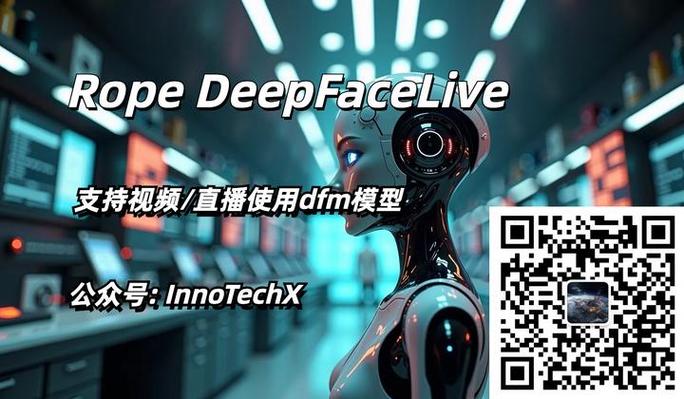 deepface换脸软件下载图标